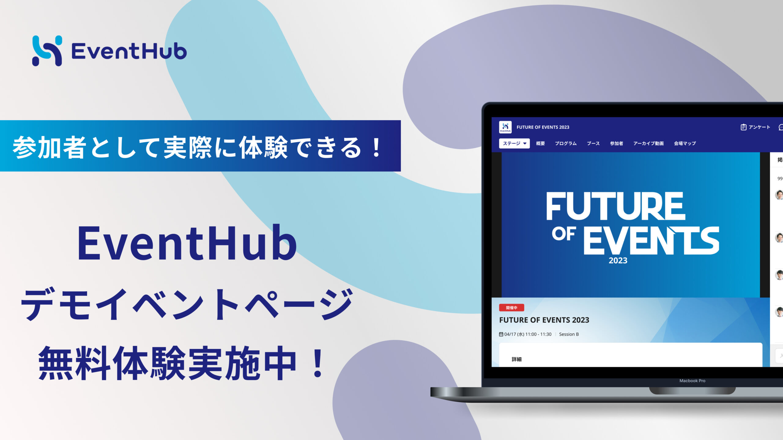 Experience EventHub｜Demo Event | B2B Event Marketing Platform | EventHub